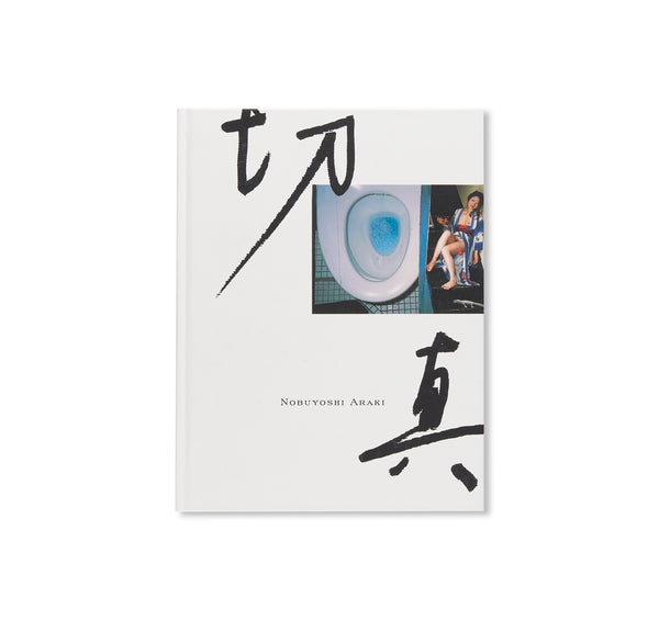 切真 / KIRISHIN by Nobuyoshi Araki – twelvebooks